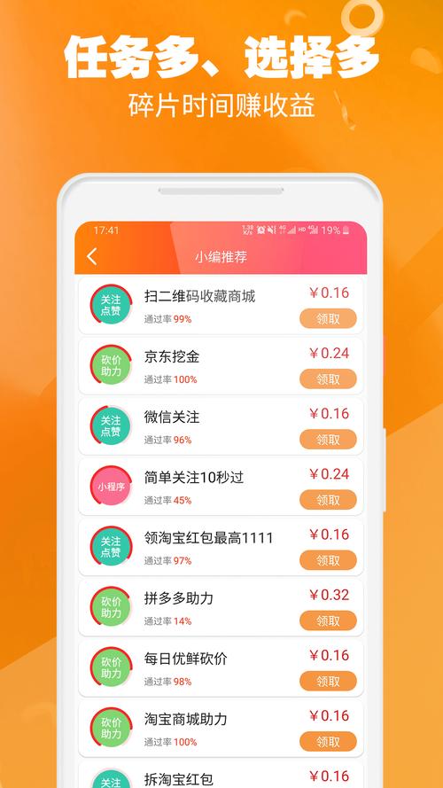 新量象赚钱截图