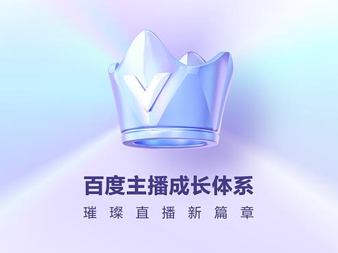 璀璨直播APP截图
