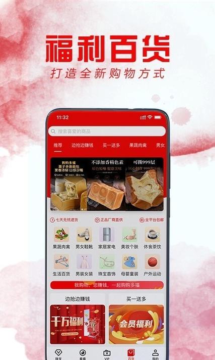 多福盒子