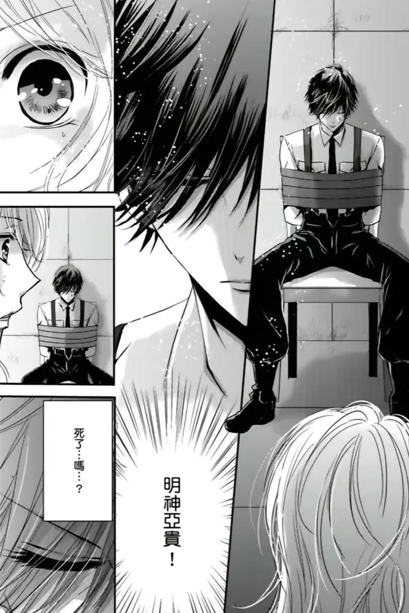 3077漫画手机版