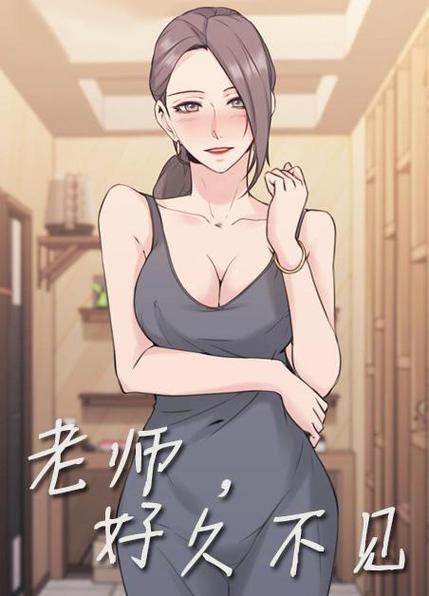 补课老师韩漫嘿嘿漫画截图
