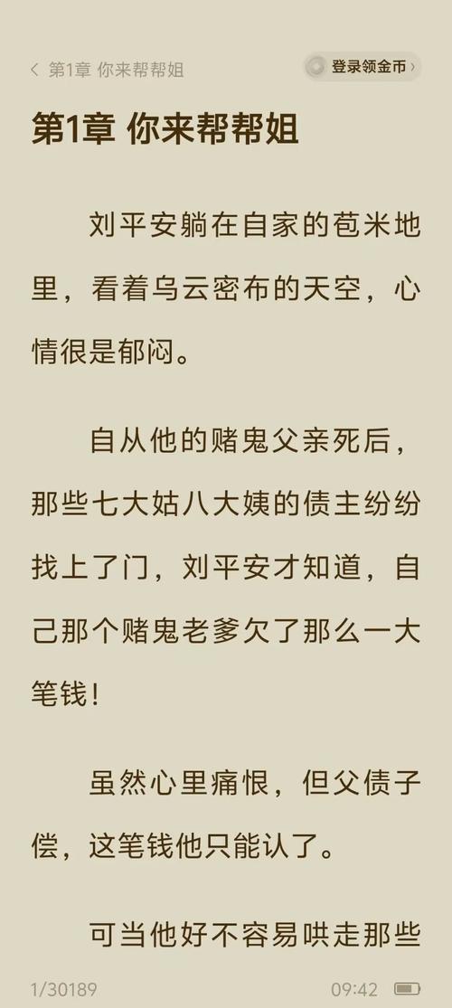 悦读小说最新版