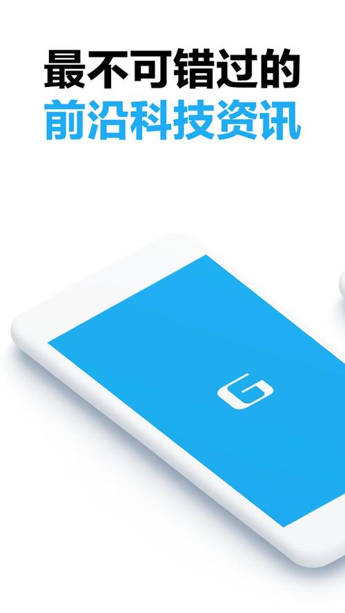 极客公园官方版app