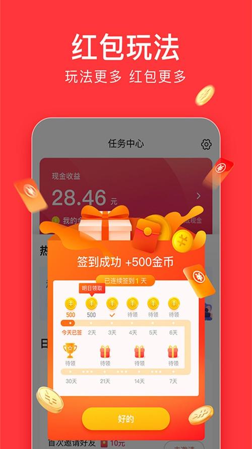 躺薪达人极速版v1.0