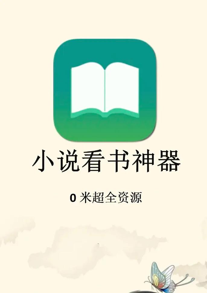 窝书居小说app