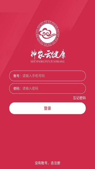 神农云健康图标