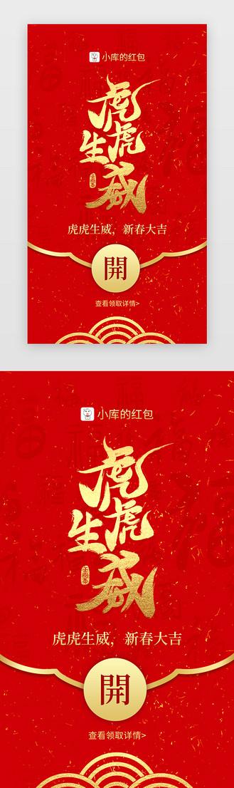 虎虎小院红包版图标