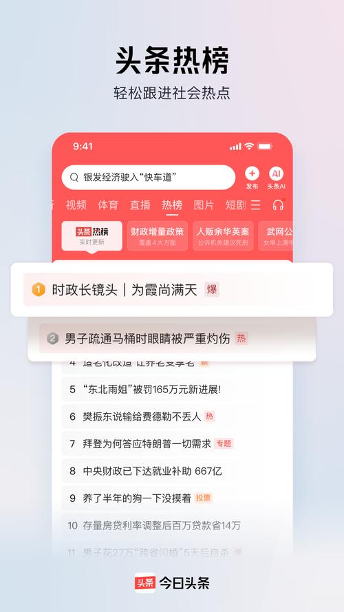 头条段子手机版