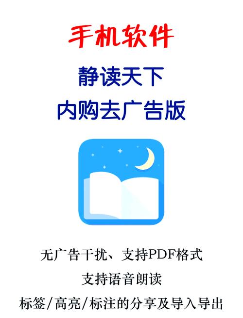静读天下官网版截图