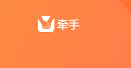 牵手赚钱app截图