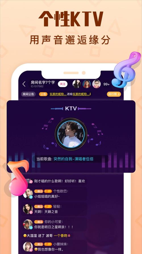 拍拍语音唱歌赚钱v1.5.1