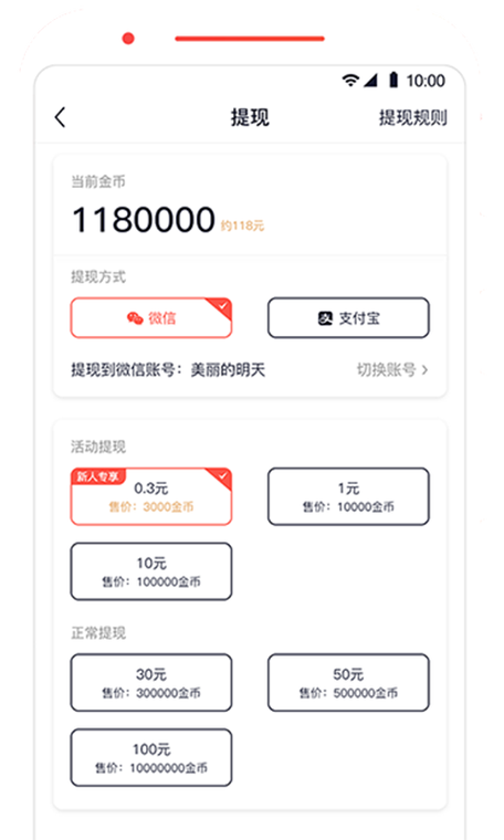 趣提资讯红包版v1.0.0图标