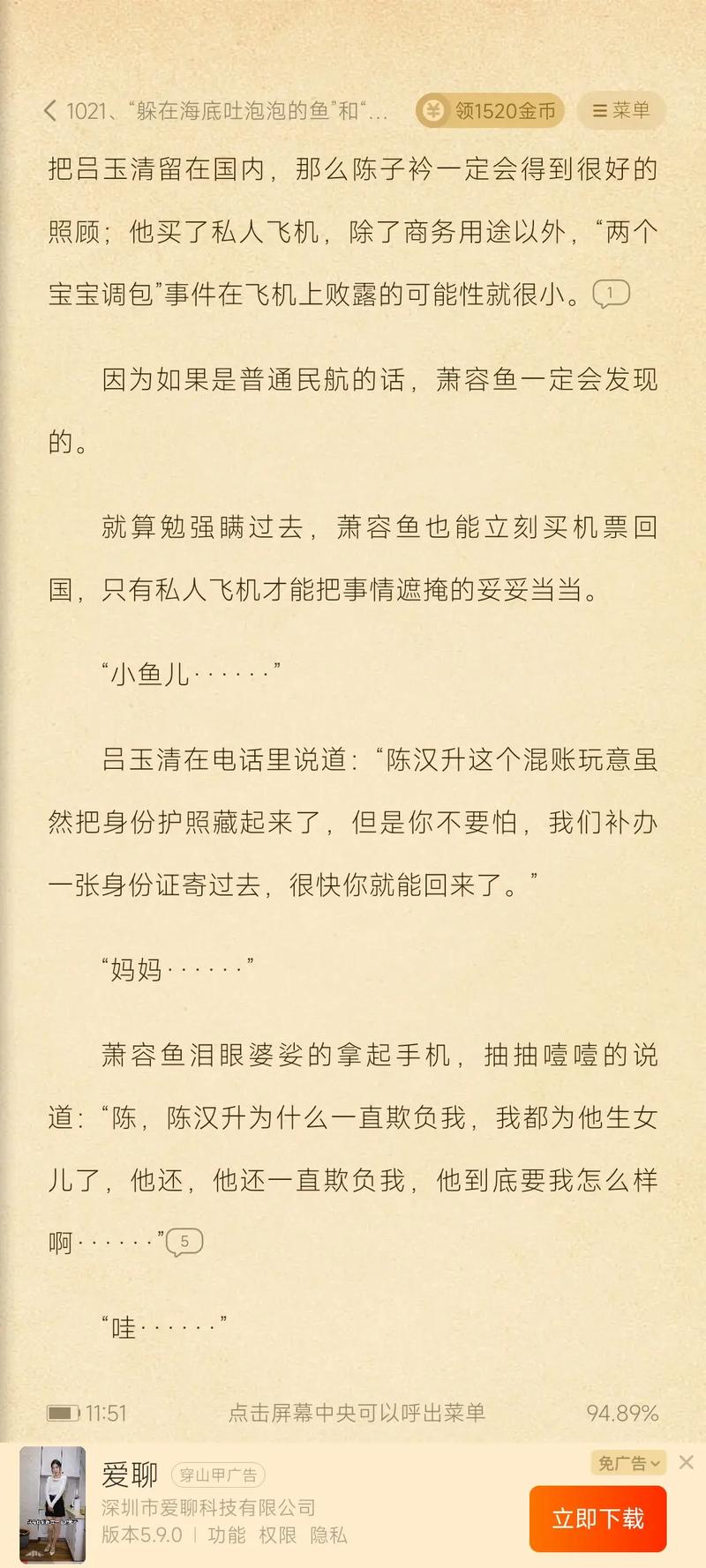 与子乱小说