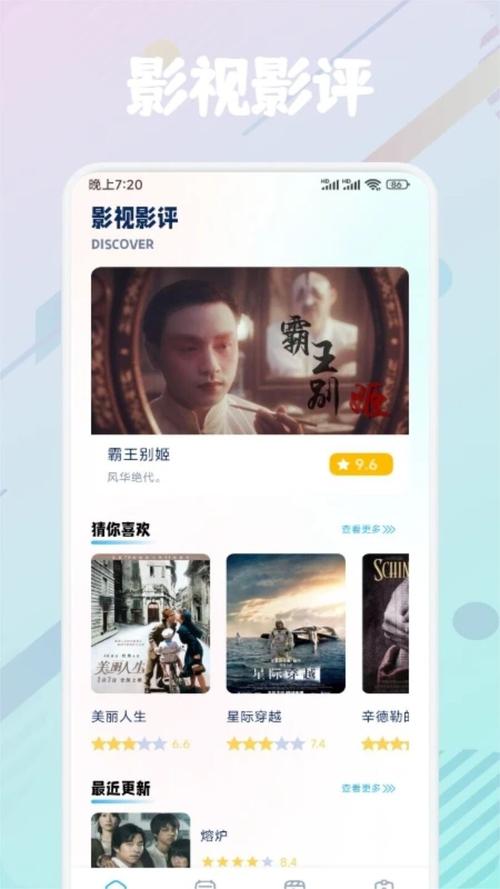 蘑菇影视高清版