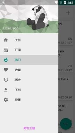 EHVIEWER白色版1.7