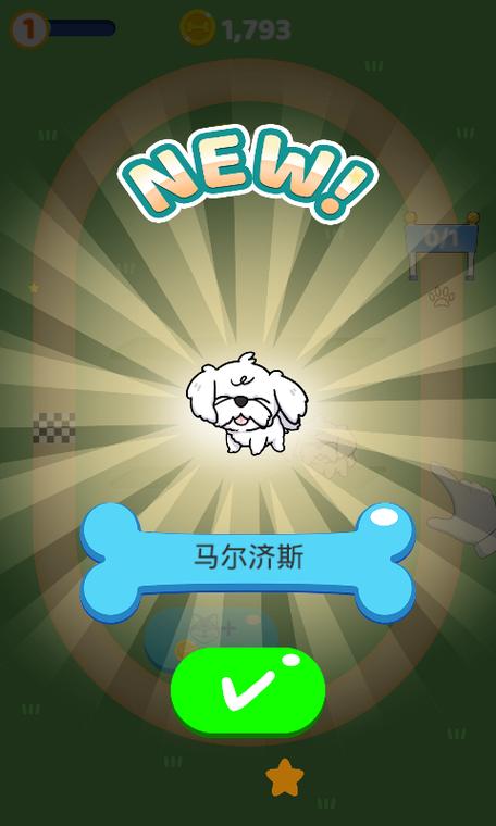 幸运的合成狗赚钱版截图