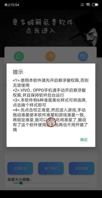 至尊绘制辅助
