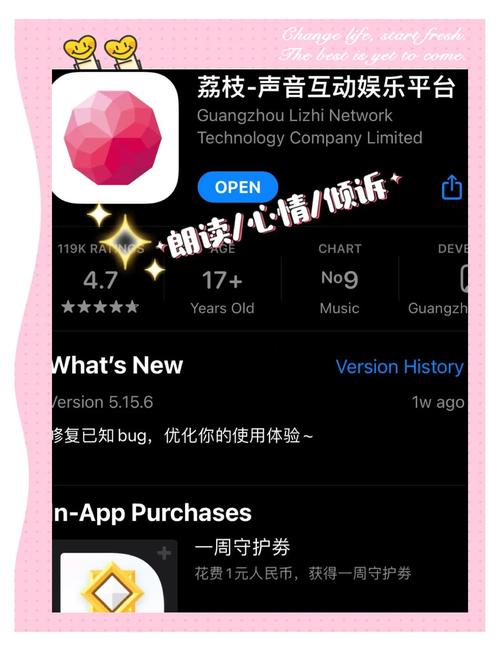 荔枝配音