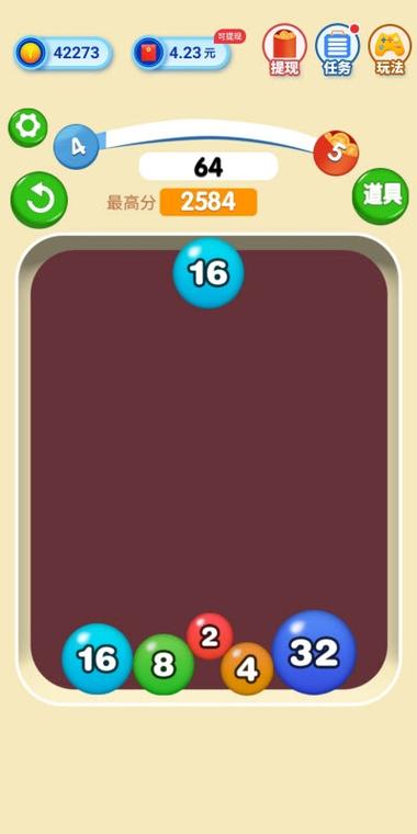 桌球2048红包版2021