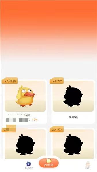 一起来养鸭红包版官方版图标