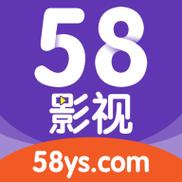 58影视v1.0图标