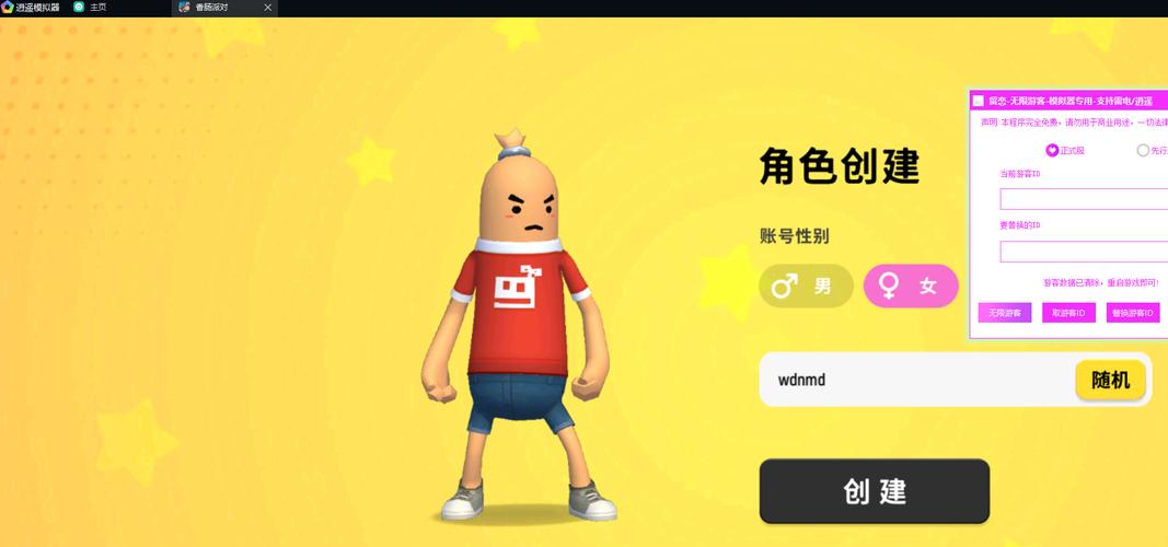 香肠无限游客免root截图