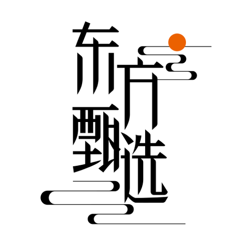 甄选书阁