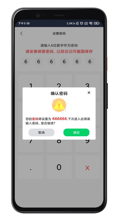 暗探(扫描被藏手机)截图