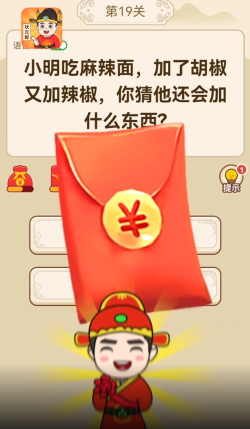 答题状元红包版v1.0.9