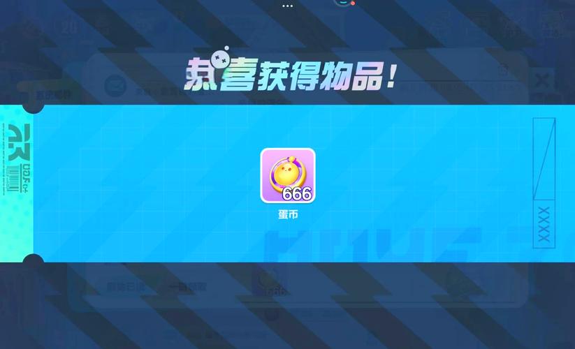 蛋仔派对修改器无限蛋币v1.22