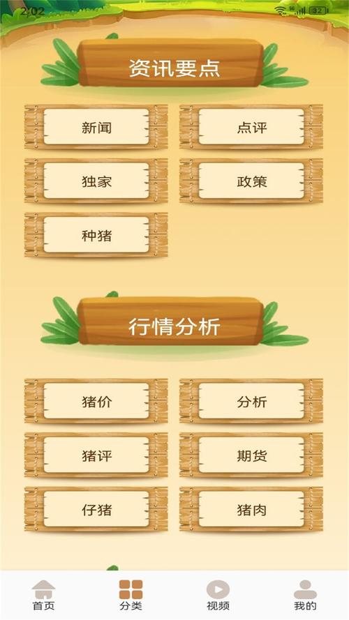 pigworld红包版v1.0.1截图