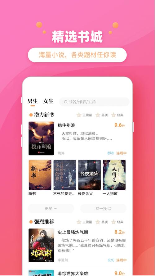 乐兔阅读app安卓版