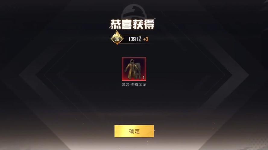和平精英至尊金龙美化包破解版