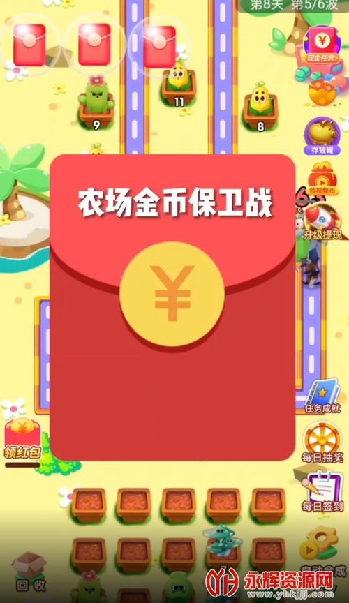 农场金币保卫战红包版v1.0截图
