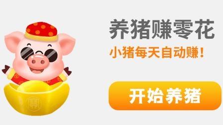 猪猪赚v1.0图标
