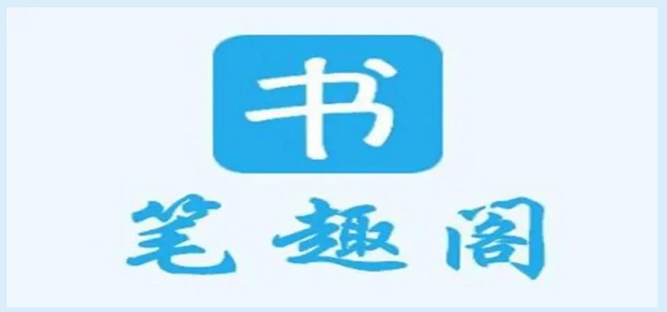 笔趣谷v1.1截图