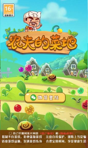 农夫的菜地红包版截图