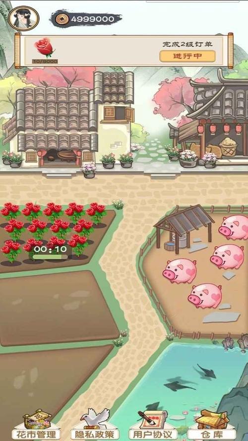 江南花市官方版