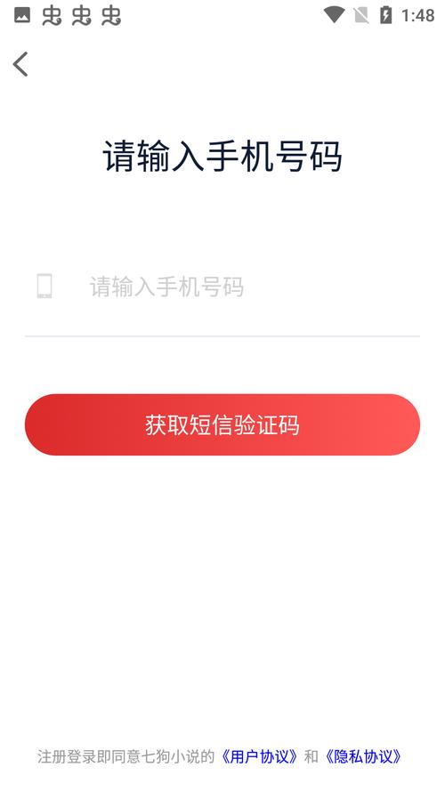 七狗阅读v2.3.3截图