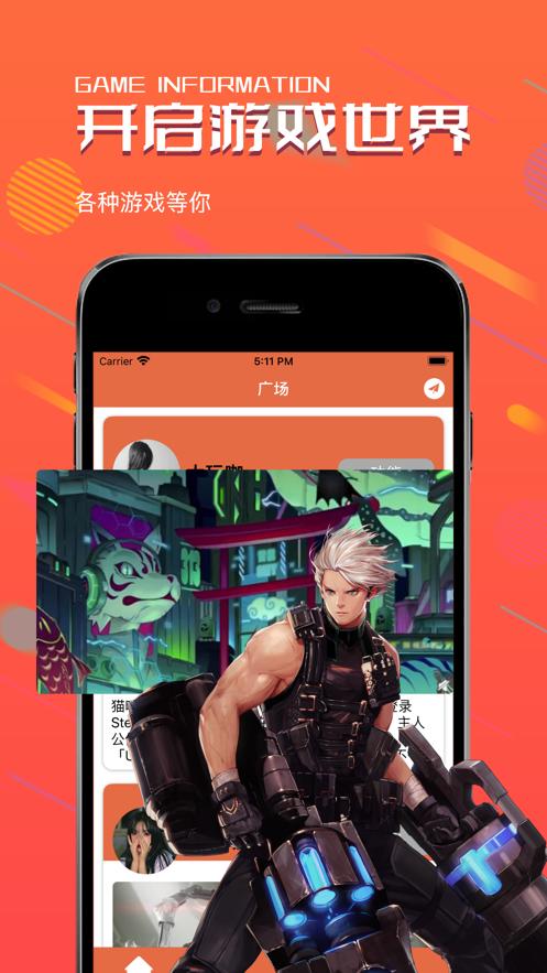 光芒游戏盒app最新版截图