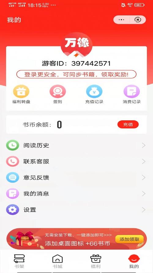 万橡阅读图标
