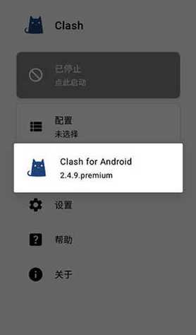 CLASH加速器安卓