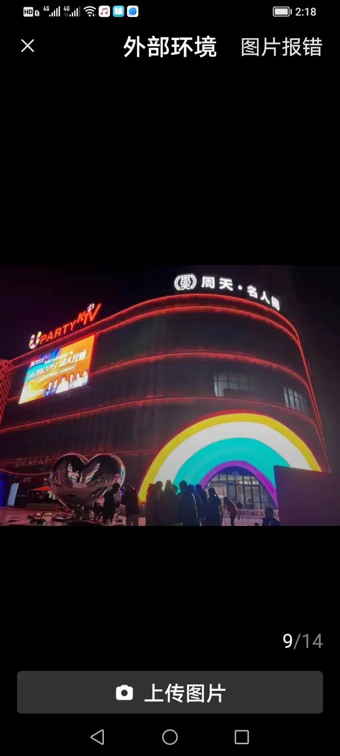 名人榜快手红人阁图标