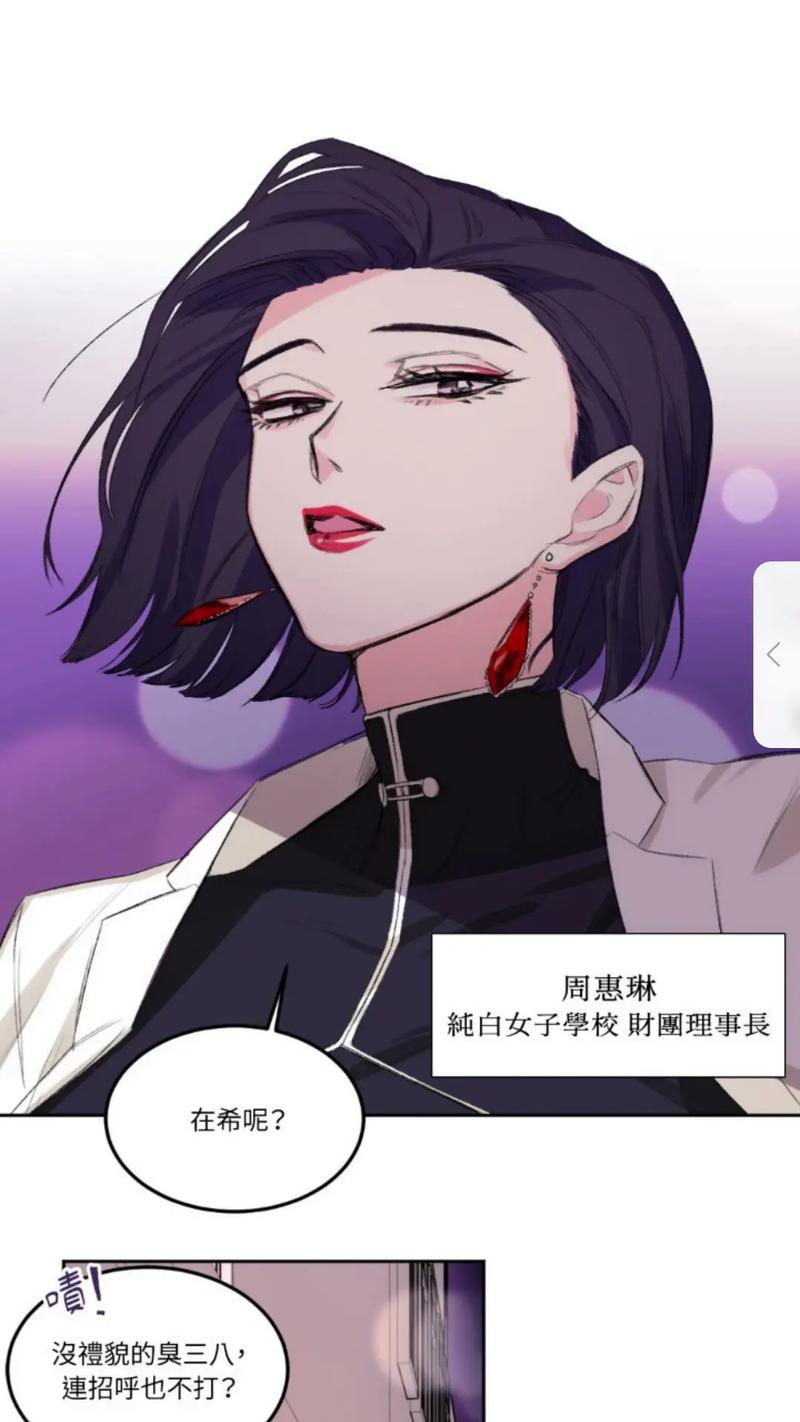 莉莉丝的救赎韩国漫画