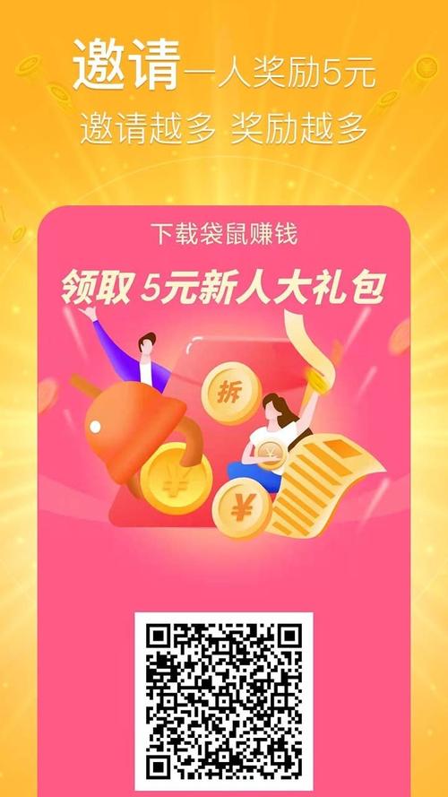 袋鼠赚钱app最新版