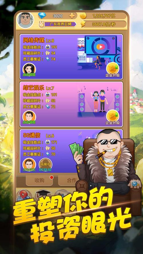 快乐大富豪v1.0图标