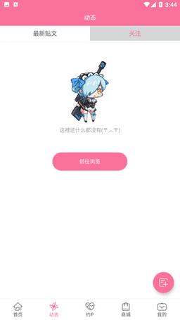 B次元3.4.6版本图标