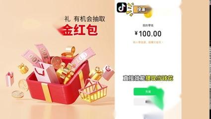 抖音抢红包神器图标