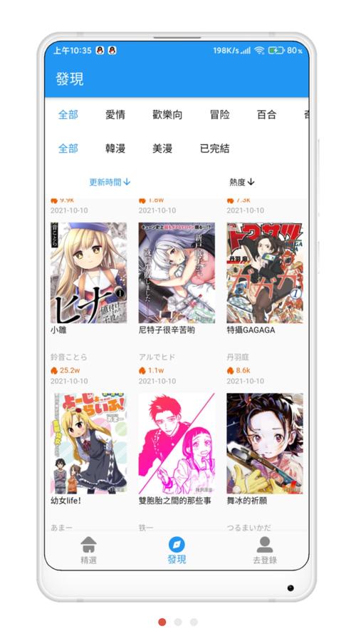 拷贝漫画官方正版入口2023年12月图标