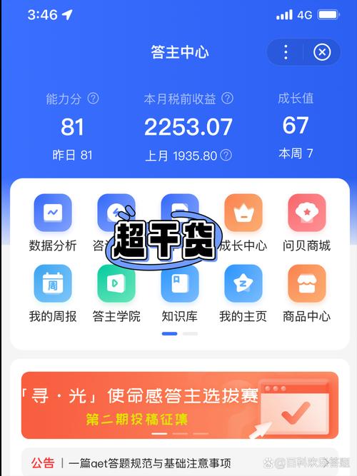 随手问卷赚钱软件